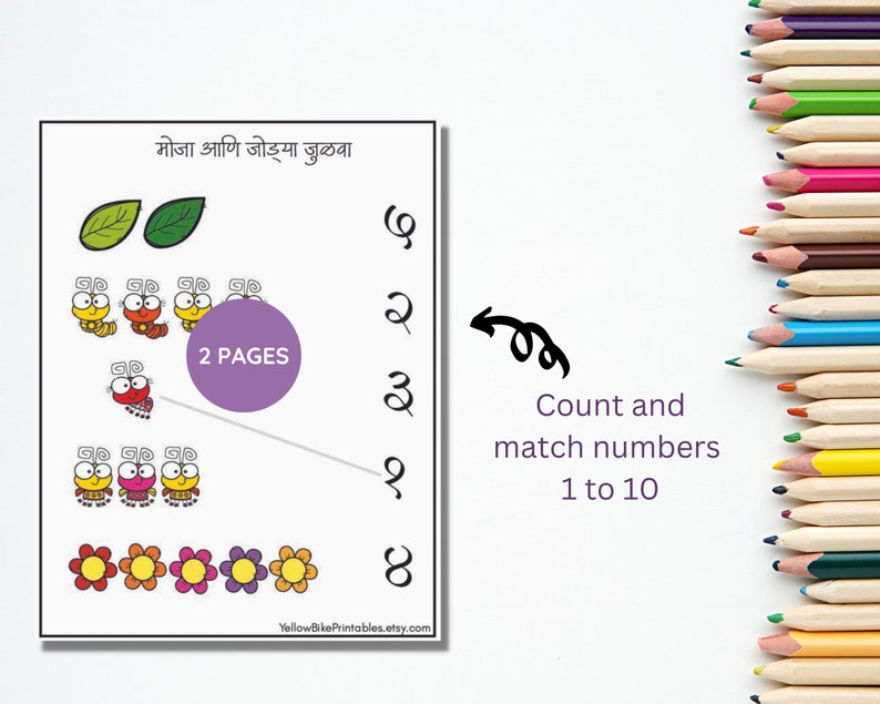 Marathi Worksheets, Learn Marathi Numerals 1 to 10, Insect Themed ...