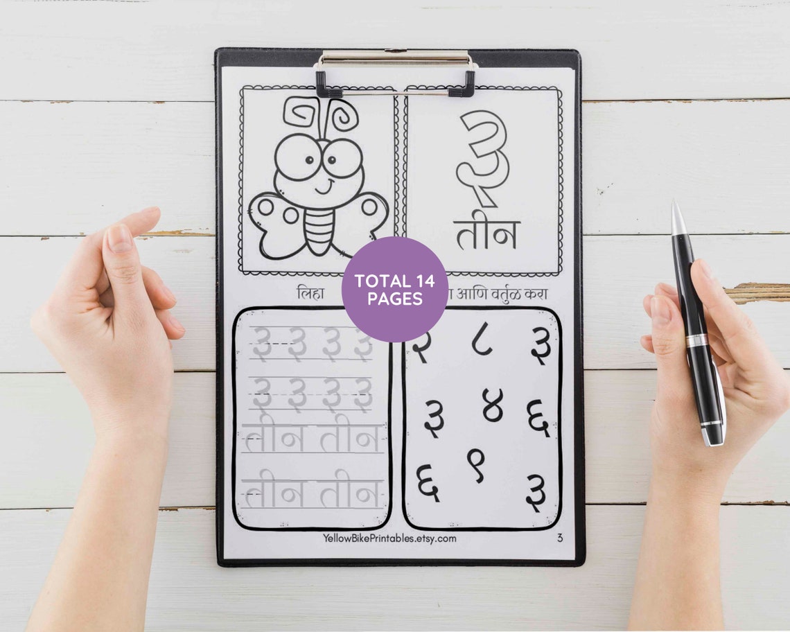 Marathi Worksheets, Learn Marathi Numerals 1 to 10, Insect Themed ...