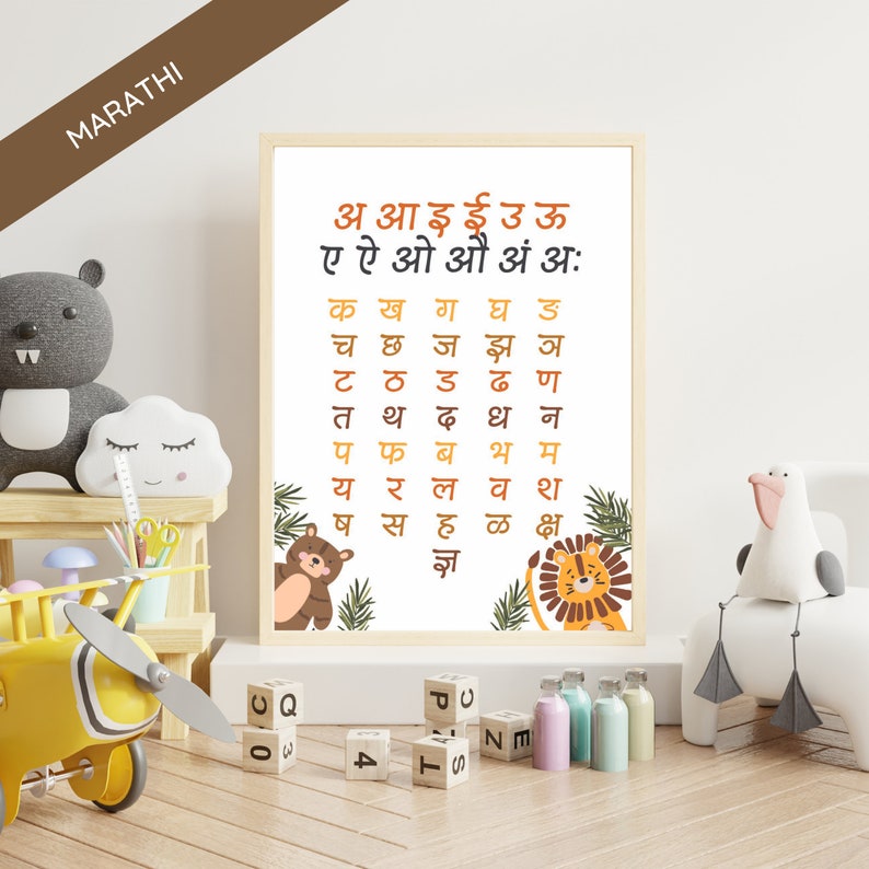 Marathi Mulakshar Chart, Animal Themed Marathi Alphabet and Numbers ...