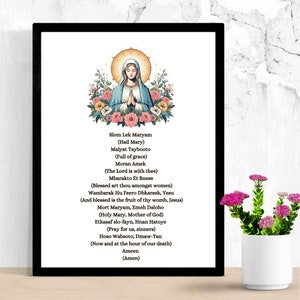 Hail Mary in Aramaic Printable, Aramaic Prayer Decor Christian Wall Art ...
