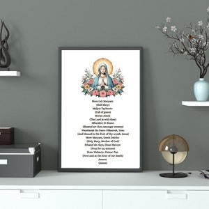Hail Mary in Aramaic Printable, Aramaic Prayer Decor Christian Wall Art ...