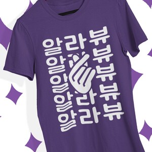 Kpop Merch Subtle K Pop Shirt Kdrama Gift Shop Hangul T Shirt Korean ...