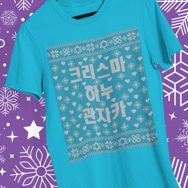 Kpop Merch Subtle K Pop Shirt Kdrama Gift Shop Hangul T Shirt Korean ...