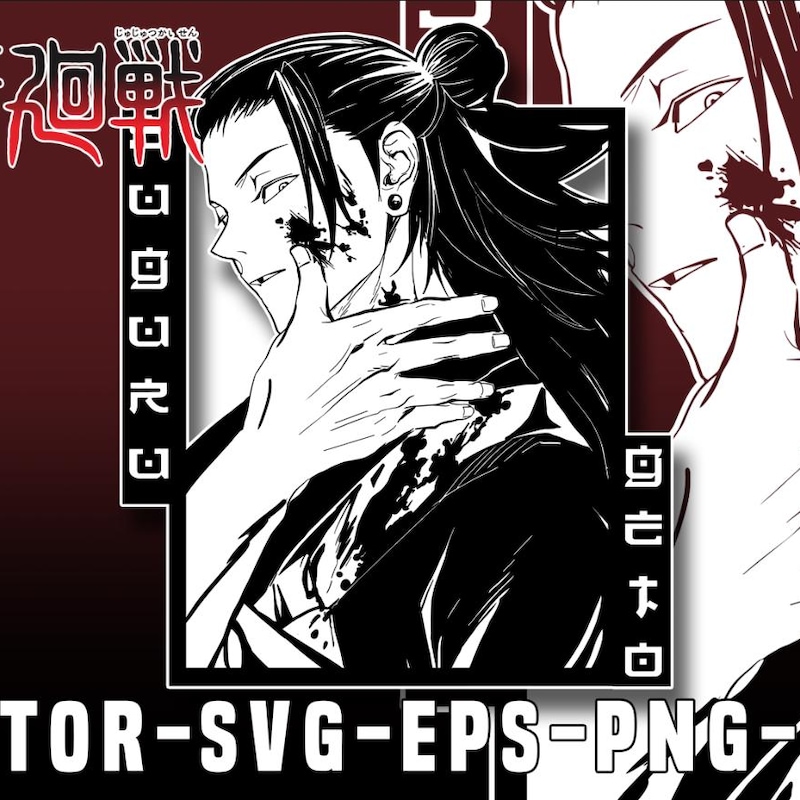 Satoru Gojo Suguru Geto Stickers - Etsy