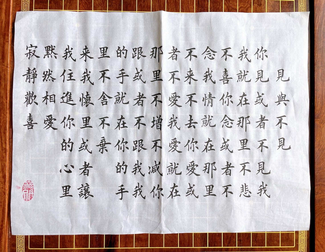 Hand-written Chinese Calligraphy Practice Work- Love Poems - Etsy