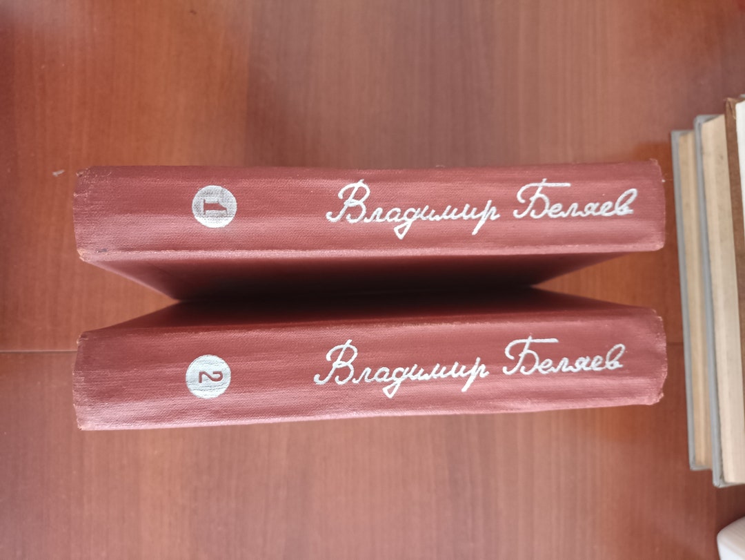 Soviet Book Old Fortress Vladimir Belyaev 1971 - Etsy