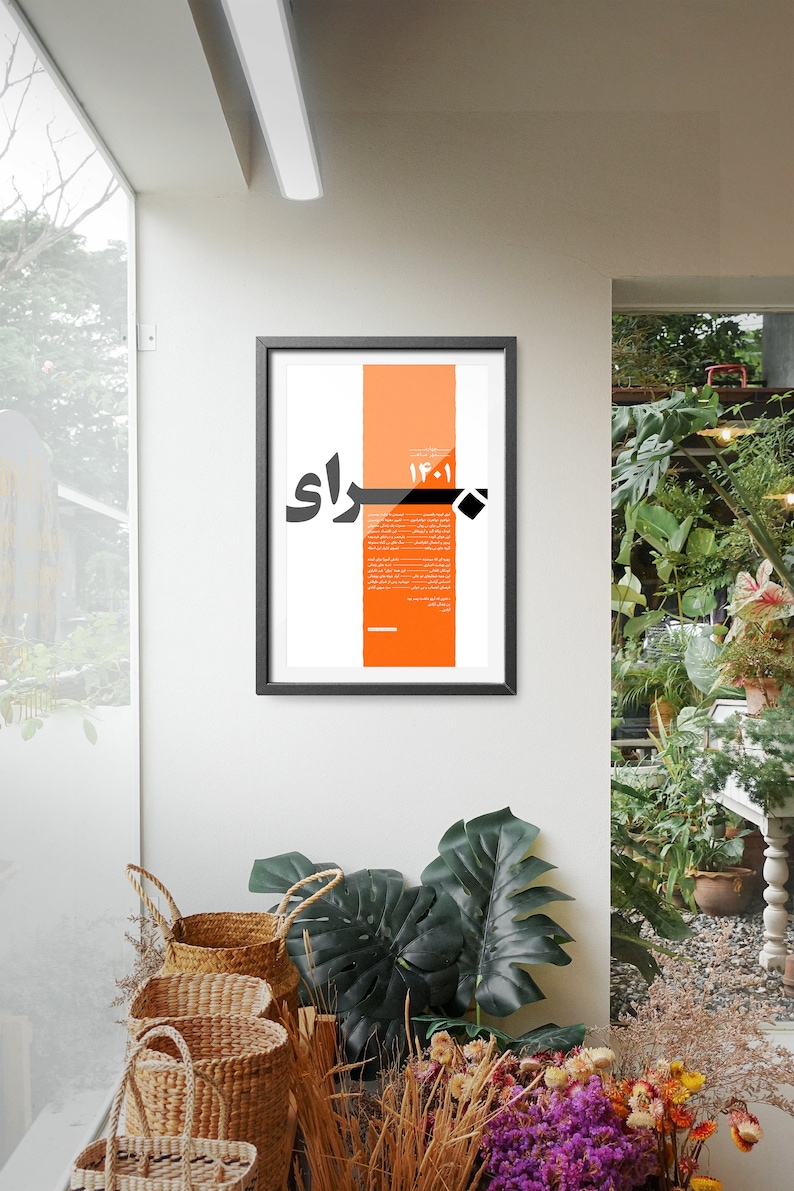 Baraye Shervin Hajipour zan Zendegi Azadi Mahsa Amini - Etsy