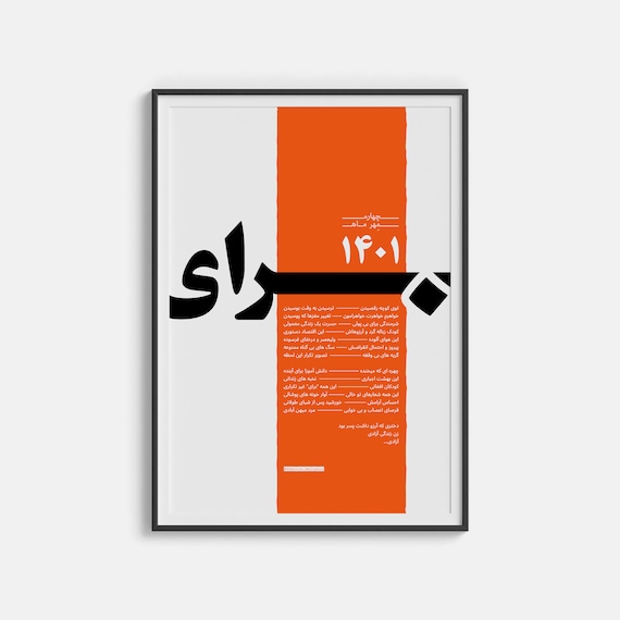 Baraye Shervin Hajipour zan Zendegi Azadi Mahsa Amini - Etsy