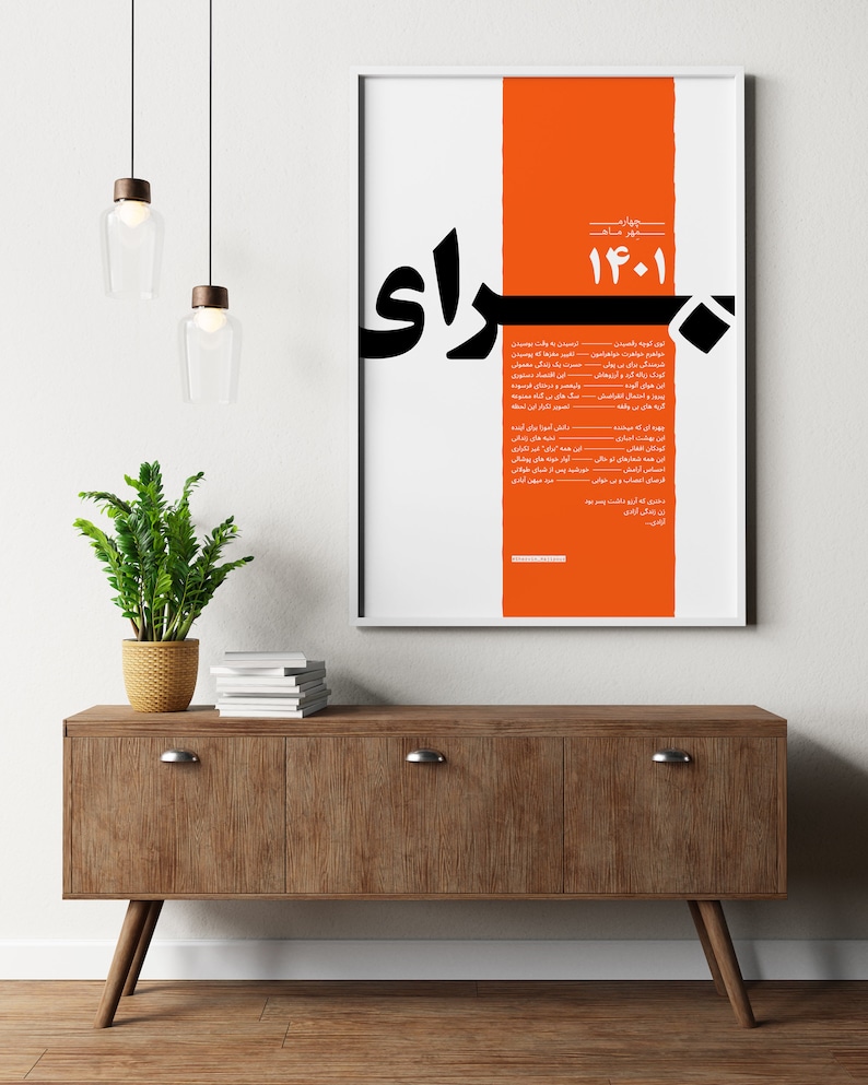 Baraye Shervin Hajipour zan Zendegi Azadi Mahsa Amini - Etsy