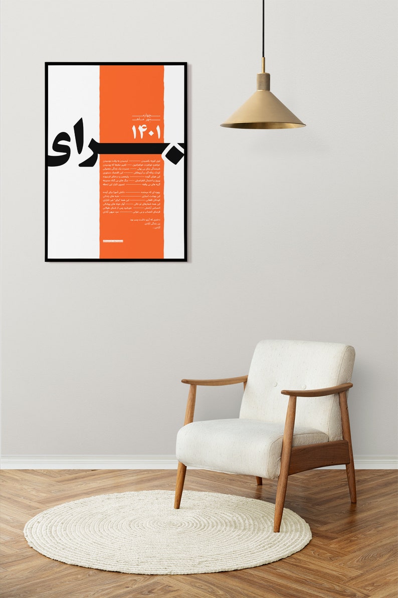 Baraye Shervin Hajipour zan Zendegi Azadi Mahsa Amini - Etsy