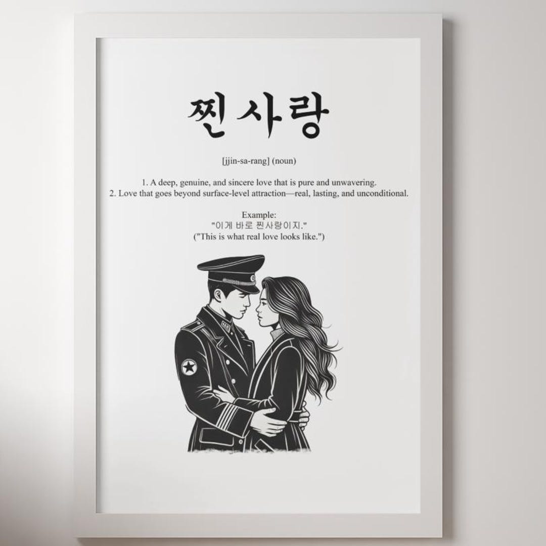 찐사랑 Jjin Sarang Korean Definition Digital Print - A Deep, Genuine, and ...