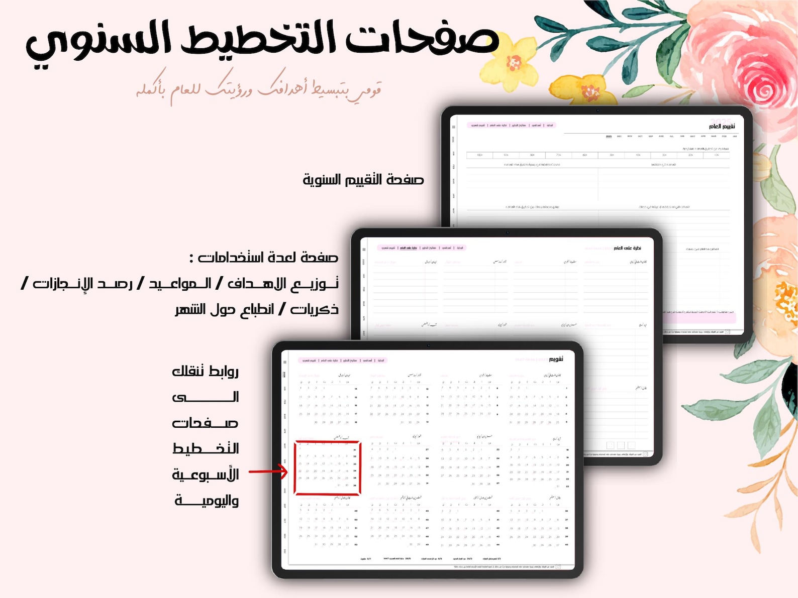 Digital Islamic Planner 2025 | Arabic Hijri Calendar With Daily Worship ...