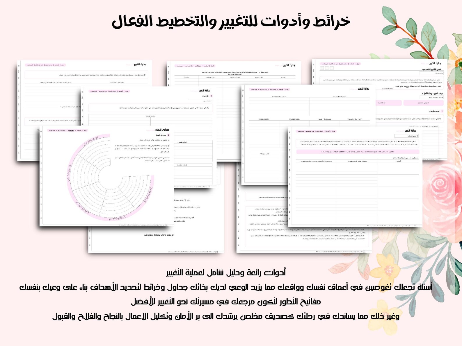 Digital Islamic Planner 2025 | Arabic Hijri Calendar With Daily Worship ...