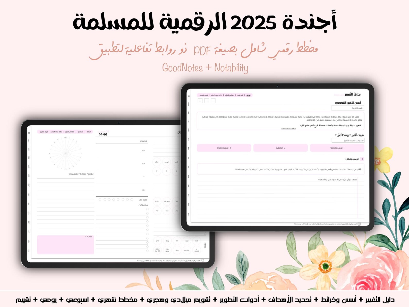Digital Islamic Planner 2025 | Arabic Hijri Calendar With Daily Worship ...