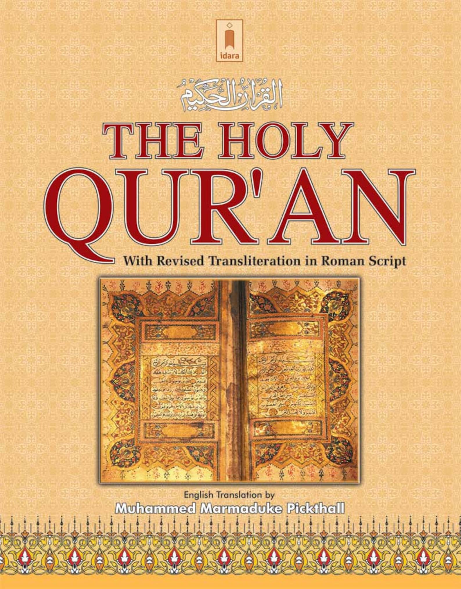 Buy Holy Quran With Arabic Text, English Translation and Roman ...