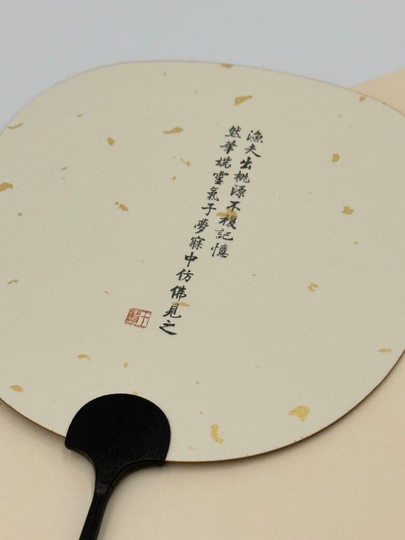 Far Mountain Rudai Palace Royal Fan, Asian Fan, Chine… - Gem