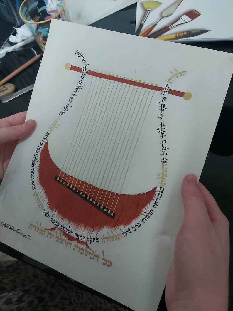 Judaica Art | Praising God | Jewish Art | Biblical Verses | Wall Décor ...