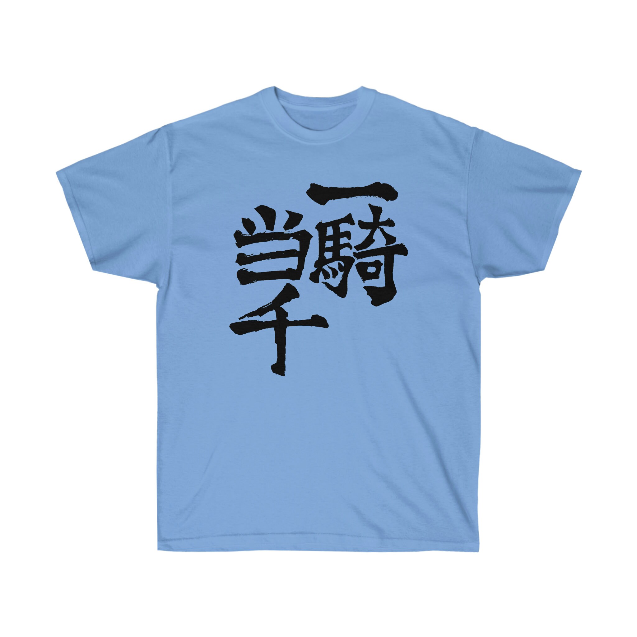 One Man Army Nishinoyas Shirt Classic T-shirt Gym Tee Anime Gym ...