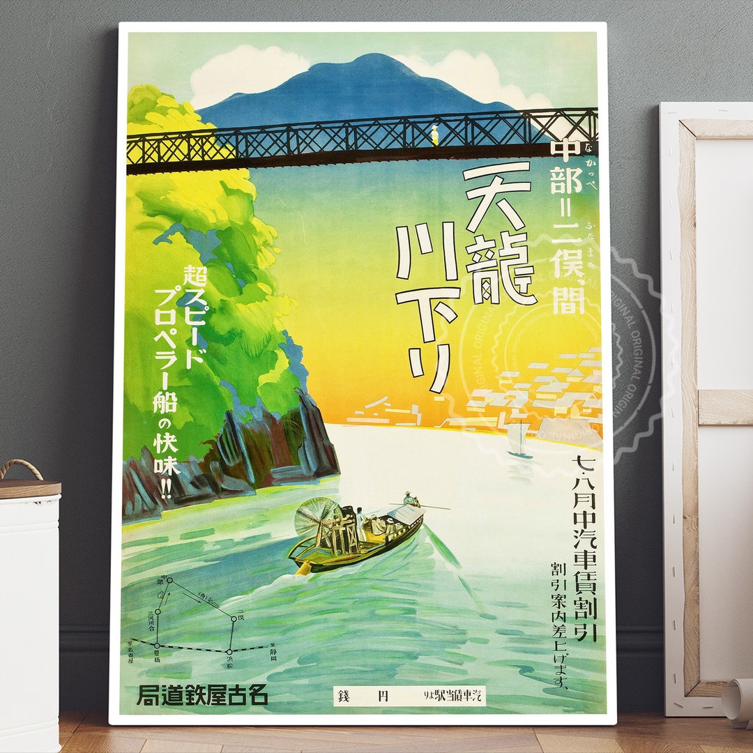 Chuba Futamata Japanese Movie Poster Canvas, Retro Vintage Movie Poster ...