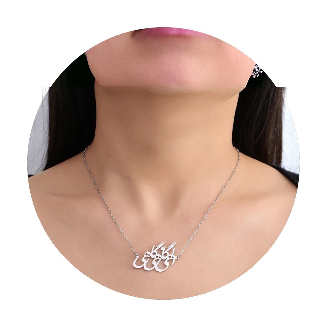 Persian/iranian Calligraphy Necklace - Etsy