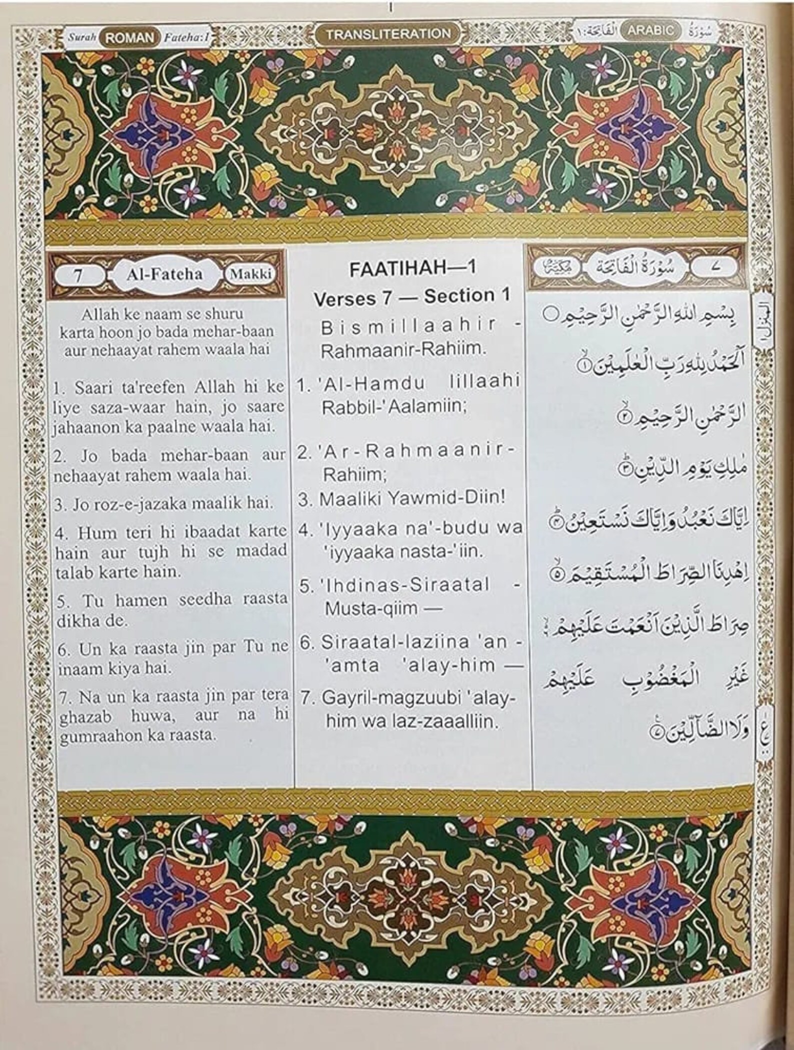 The Holyquran Urdu Translation in Roman Script With Translitration ...