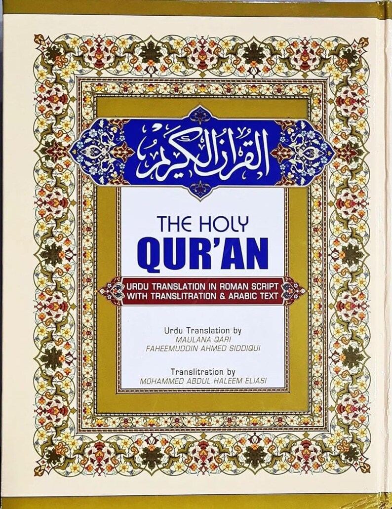 The Holyquran Urdu Translation in Roman Script With Translitration ...