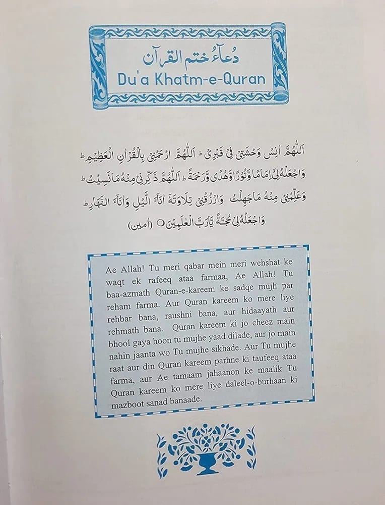 The Holyquran Urdu Translation in Roman Script With Translitration ...