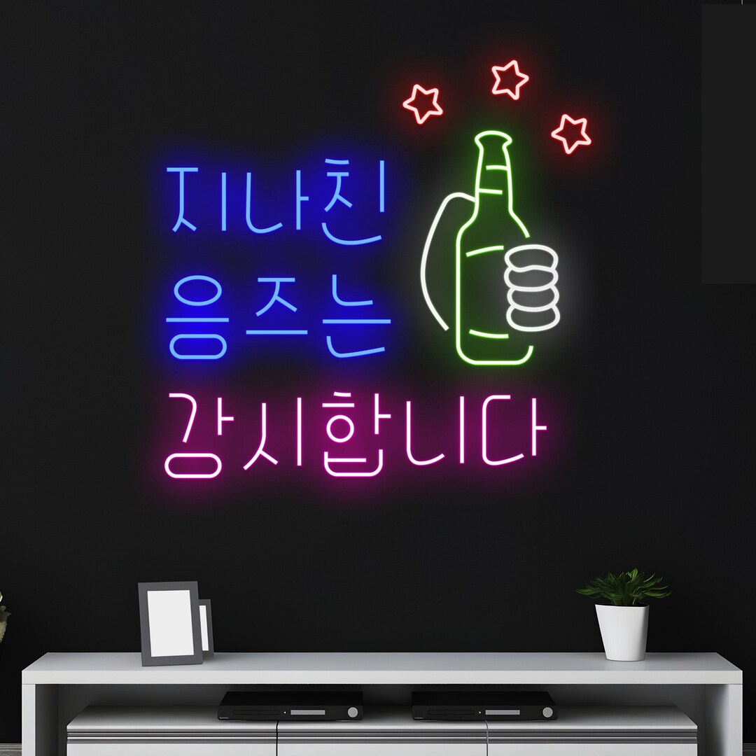 Custom Soju Neon Sign, Soju Shot Glass Neon Light, Soju Bottle Led ...
