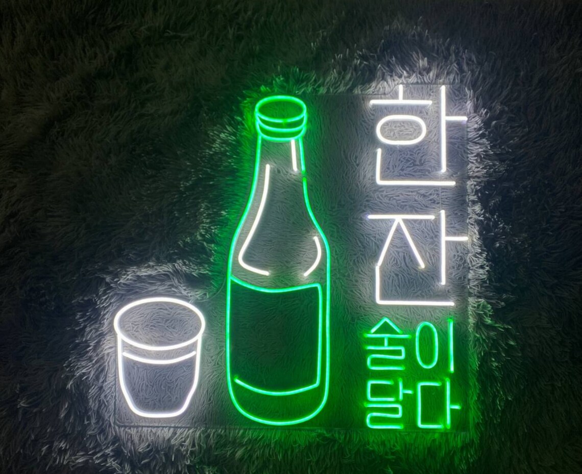 Soju Neon Sign Let's Drink Sake is Sweet Led Sign Wall - Etsy