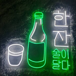 Soju Neon Sign, Let's Drink, Sake is Sweet Led Sign, Wall Decor, Soju ...