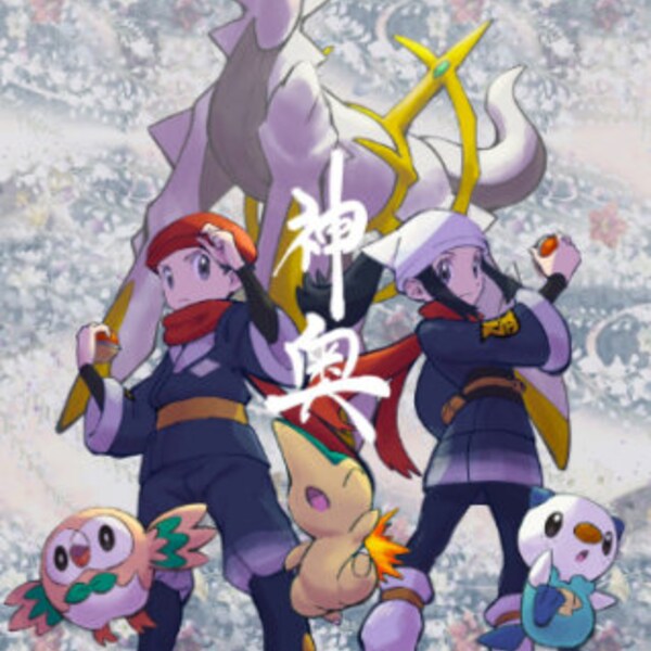 Arceus Poster - Etsy