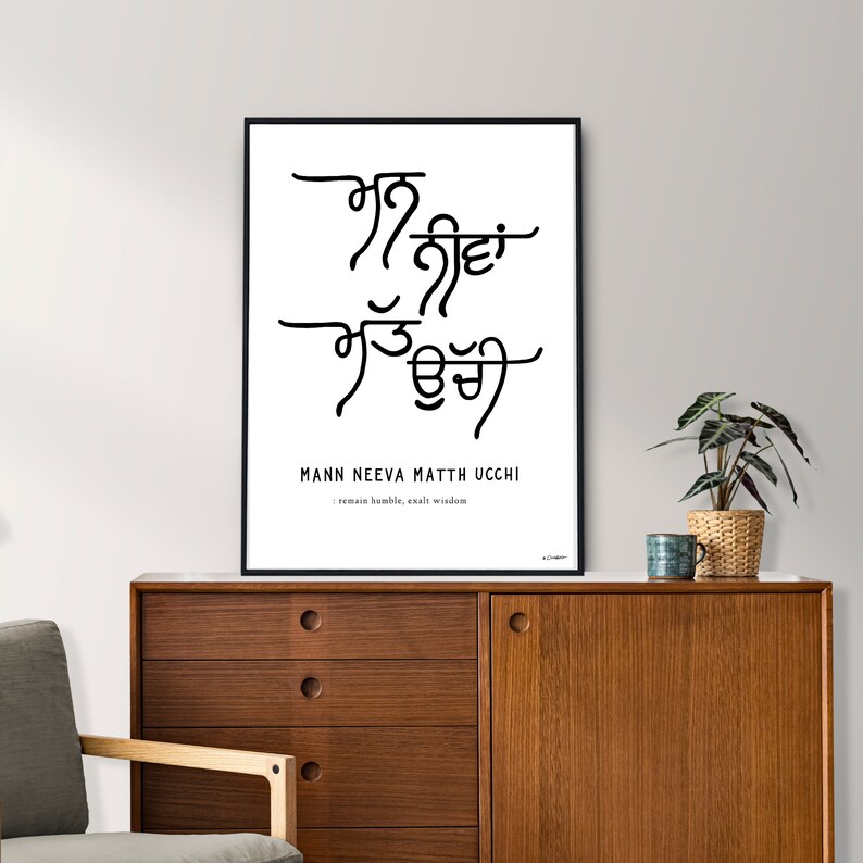 Sikh Art | Mann Neeva Matth Ucchi | Gurbani Quote | Ardaas Quote ...
