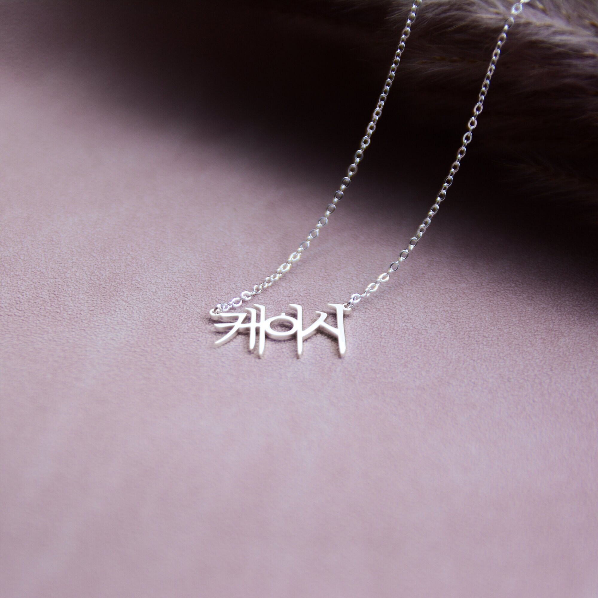 Korean Name Necklace in Rose Gold, Personalized Hanja Necklace, Korean ...