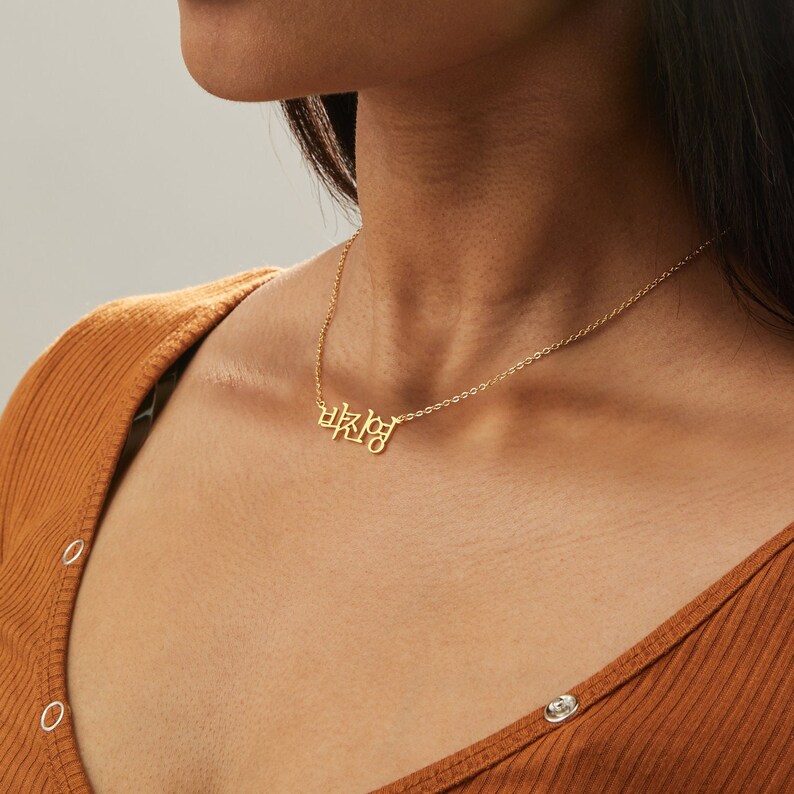 Korean Name Necklace in Rose Gold, Personalized Hanja Necklace, Korean ...