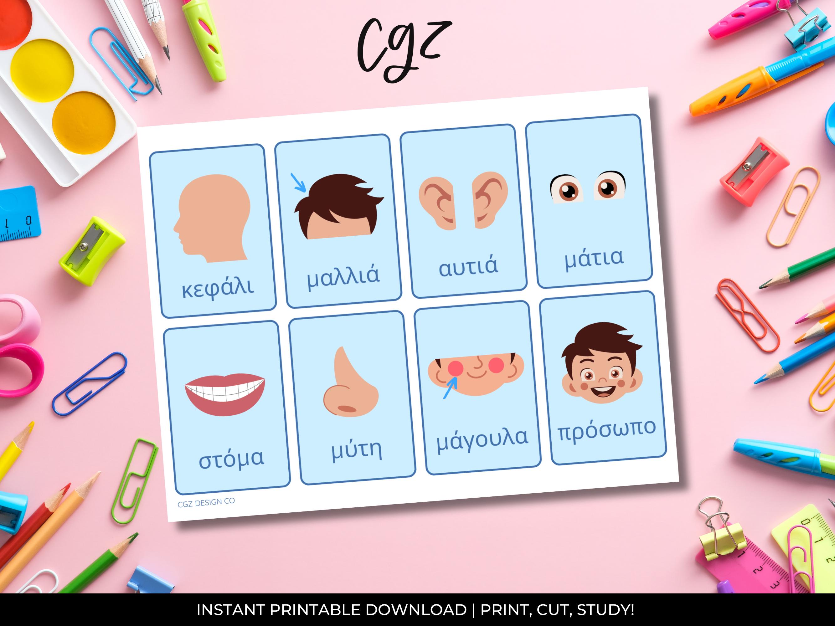 Greek Body Parts Flashcards for Kids | Educational Learning Tools With ...