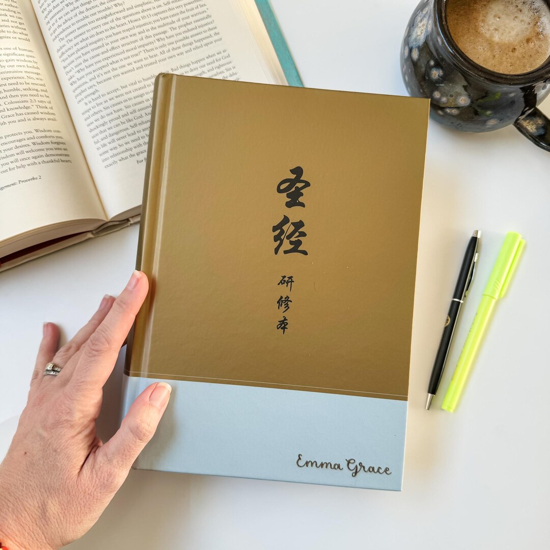 Chinese Union Bible - PERSONALIZED - Gold and Blue - Includes Custom ...