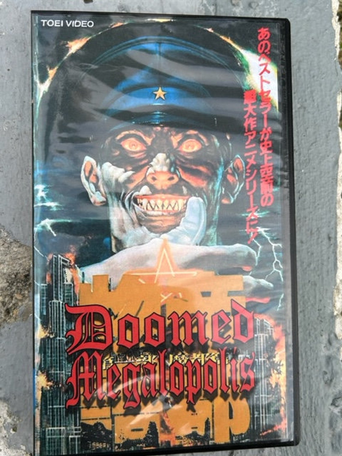 Doomed Megalopolis VHS Custom Cover OVA 90s - Etsy