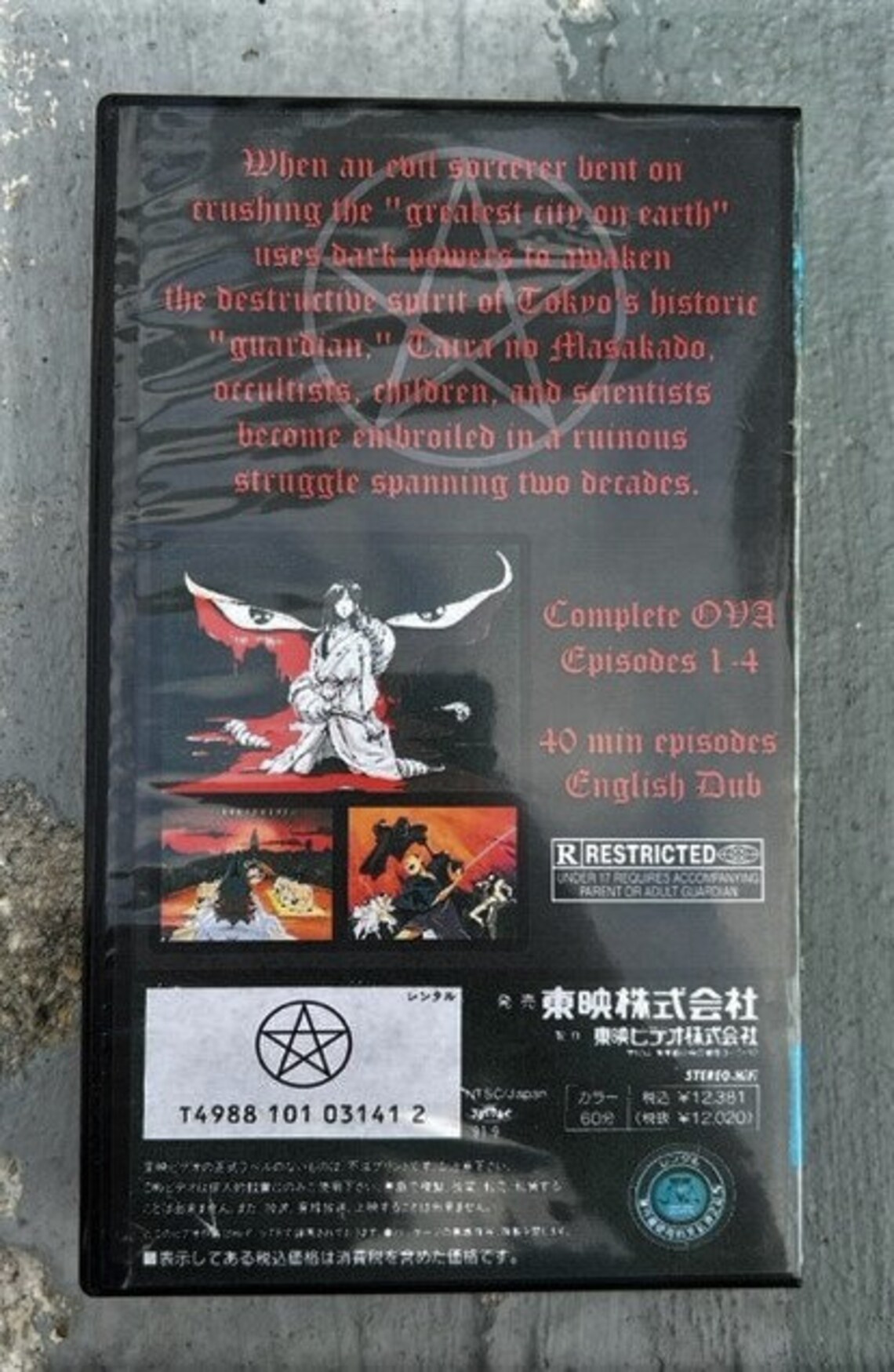 Doomed Megalopolis VHS Custom Cover OVA 90s - Etsy