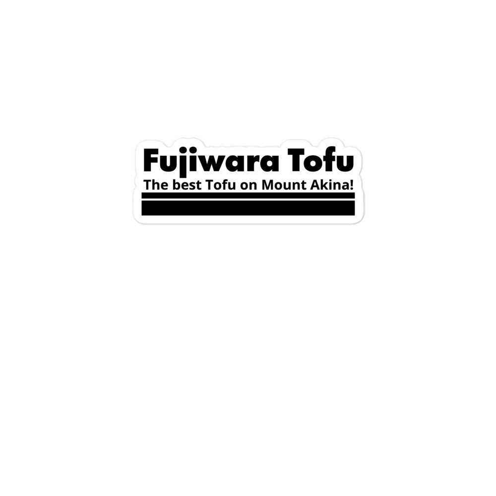 Fujiwara Tofu. the Best Tofu on Mount Akina Sticker - Etsy