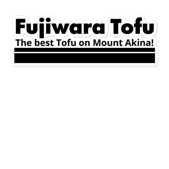 Fujiwara Tofu. the Best Tofu on Mount Akina Sticker - Etsy