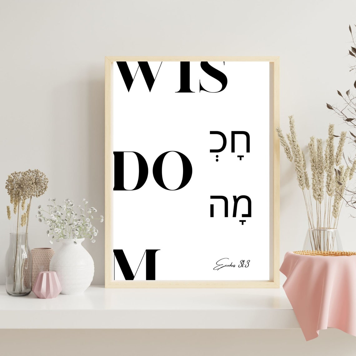 Wisdom Chokmah Hebrew Printable Wall Art, Exodus 313 Scripture ...