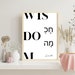 Wisdom Chokmah Hebrew Printable Wall Art, Exodus 313 Scripture ...