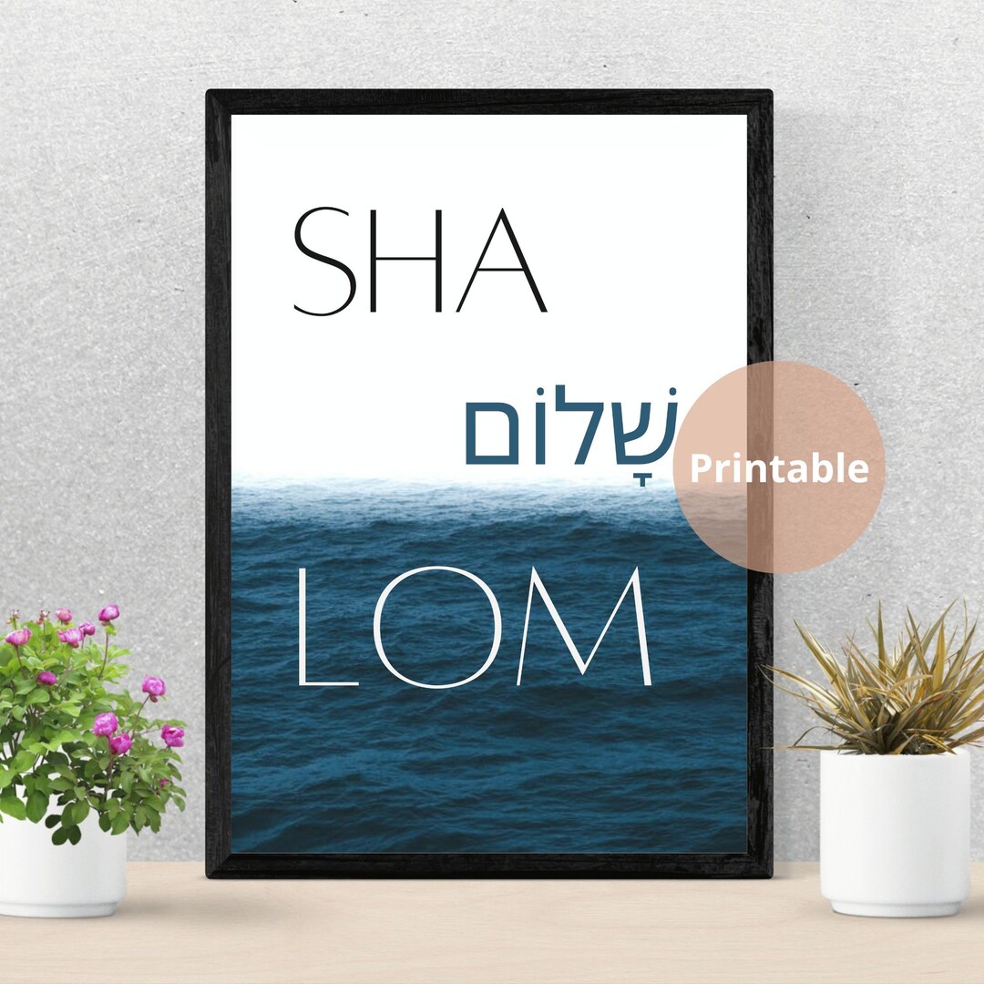 Shalom Hebrew Wall Art, Christian Digital Wall Art, Minimalist Nature ...