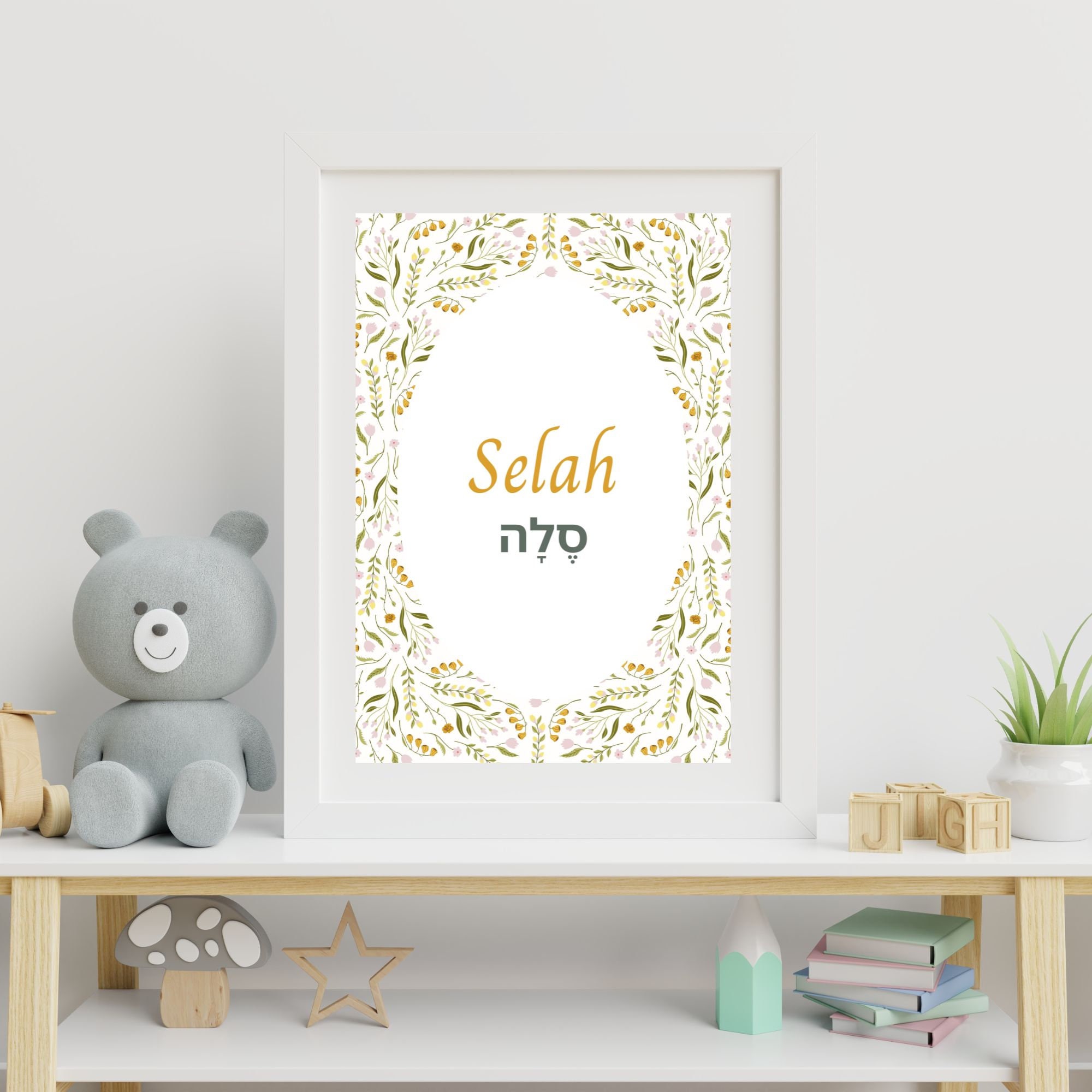 Selah Hebrew Wall Art, Bible Verse Prints, Christian Gifts, Christian ...