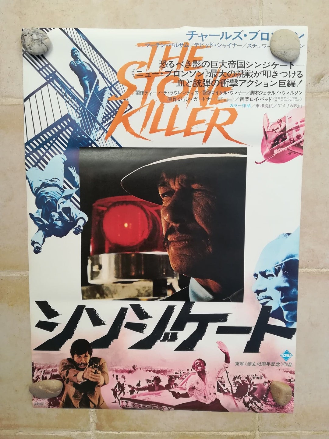 Rare Original Japanese Movie Poster the Stone Killer C. - Etsy