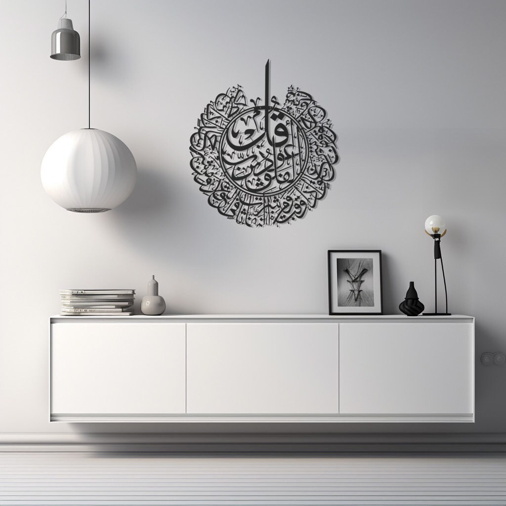 Surah Falaq Metal Wall Art, Islamic Scripture Decor, Protective Verse ...
