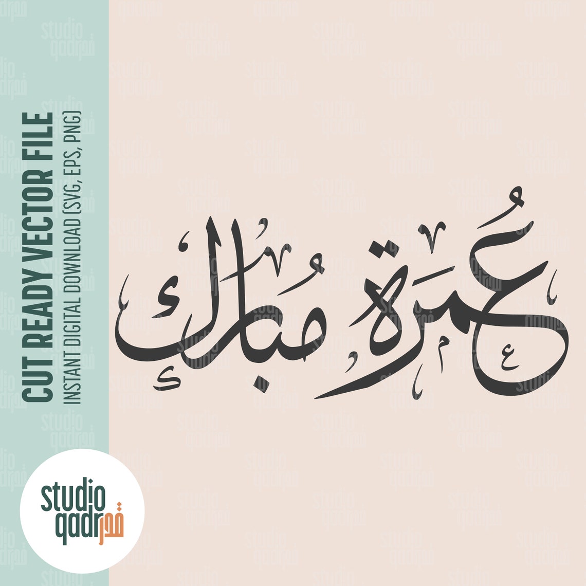 Umrah Mubarak Islamic Vector Arabic SVG Instant Download - Etsy Australia