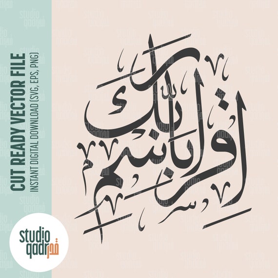 Iqra Bismi Rabbika Cut Ready Vector File Islamic Vector - Etsy