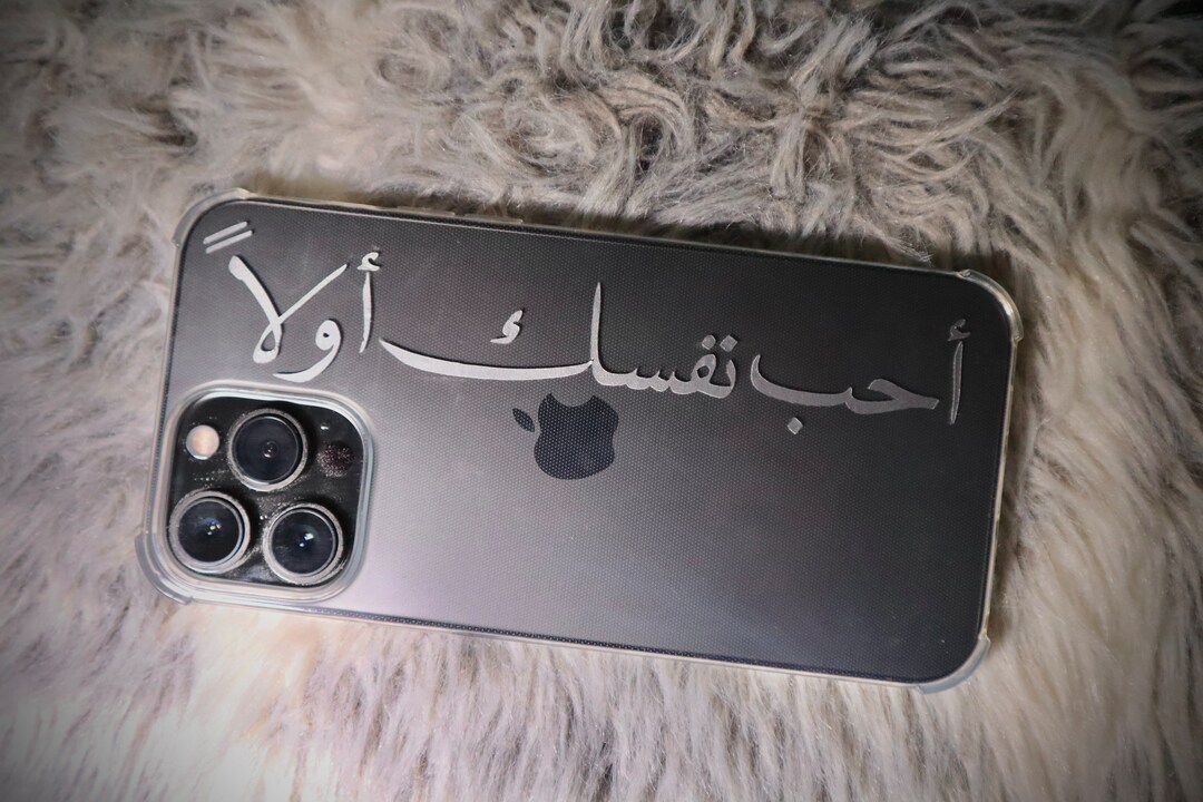 Arabic Calligraphy Cases - Etsy