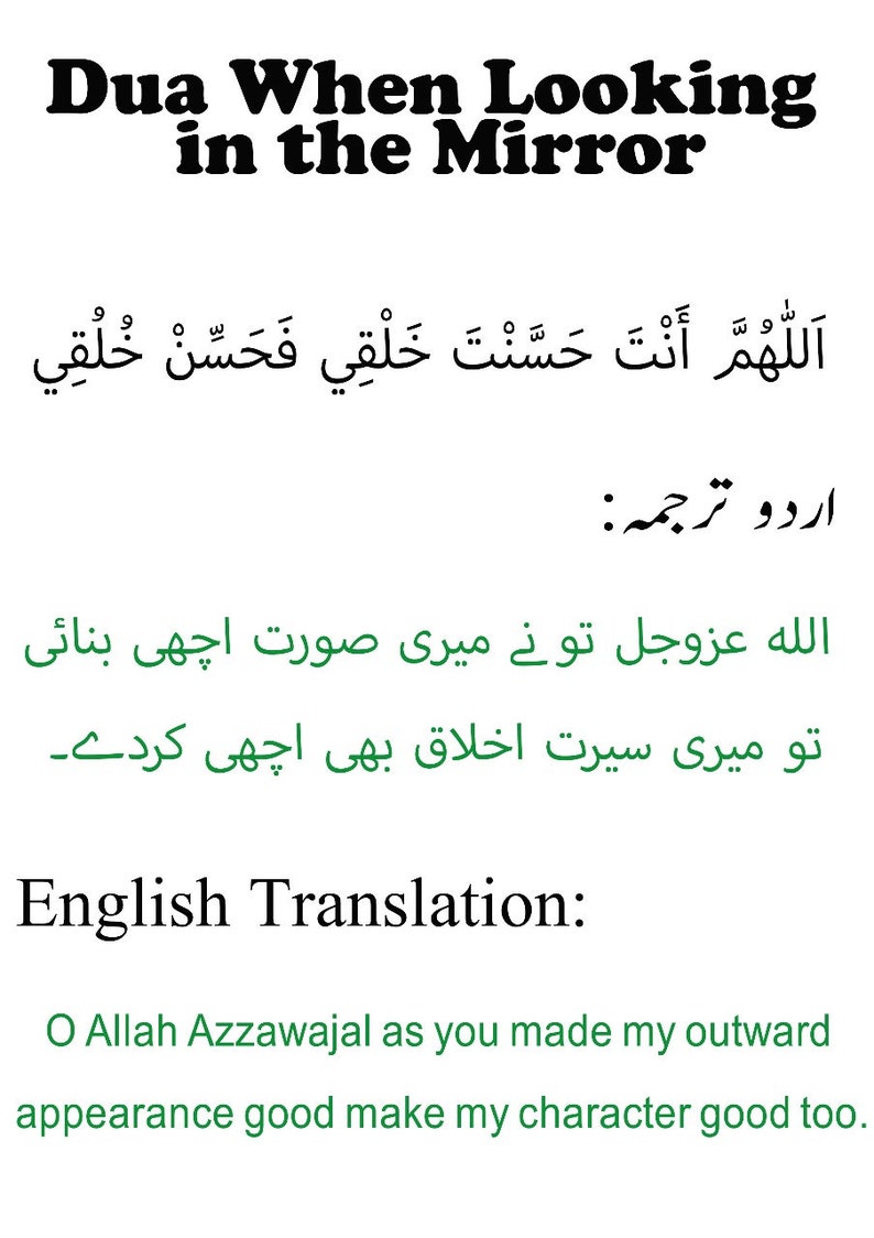 Islamic Supplication, Dua for Muslims, 10 Printable, Arabic Text ...